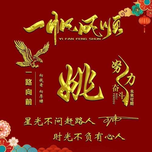 用自己的名字设计头像怎么做_头像设计思路-第1张图片-山城妙识