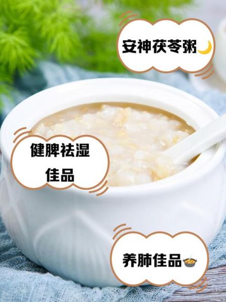 茯苓粥的功效与作用_茯苓粥适合什么人喝-第2张图片-山城妙识 茯苓粥的功效与作用_茯苓粥适合什么人喝-第2张图片-山城妙识