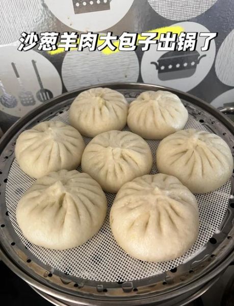 羊肉包子馅怎么调才好吃_羊肉包子馅最佳配方-第3张图片-山城妙识
