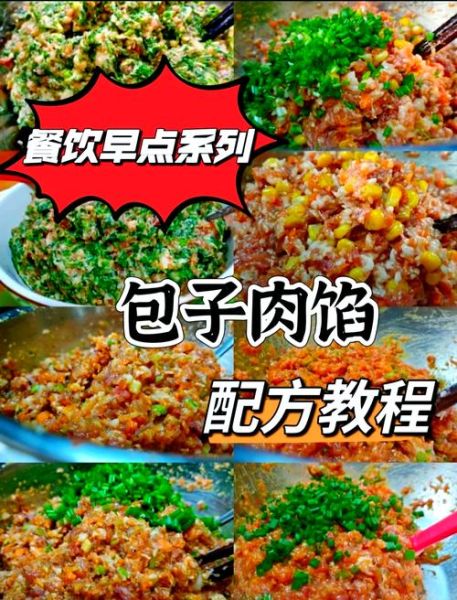 羊肉包子馅怎么调才好吃_羊肉包子馅最佳配方-第1张图片-山城妙识