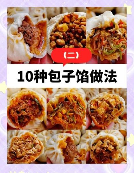 羊肉包子馅怎么调才好吃_羊肉包子馅最佳配方-第2张图片-山城妙识