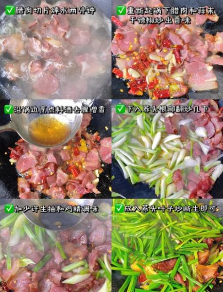荞头炒腊肉怎么做_荞头炒腊肉家常做法-第3张图片-山城妙识 荞头炒腊肉怎么做_荞头炒腊肉家常做法-第3张图片-山城妙识