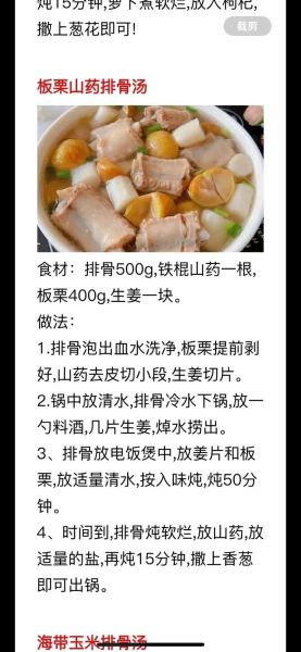 小排骨汤怎么烧好吃_小排骨汤的家常做法-第1张图片-山城妙识