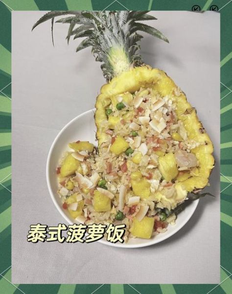 菠萝饭怎么蒸_菠萝饭最正宗做法窍门-第2张图片-山城妙识