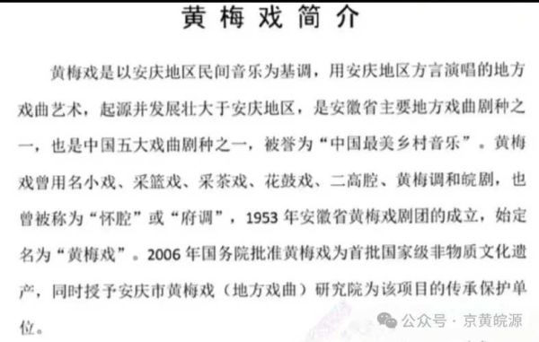 黄梅戏起源_黄梅戏经典剧目有哪些-第1张图片-山城妙识 黄梅戏起源_黄梅戏经典剧目有哪些-第1张图片-山城妙识