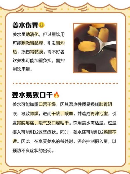 怀孕可以喝姜水吗_孕妇喝姜水的危害-第3张图片-山城妙识