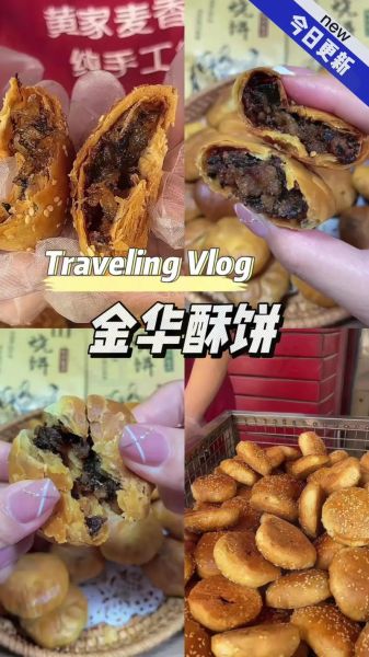 金华火腿怎么选_金华酥饼哪里买正宗-第1张图片-山城妙识