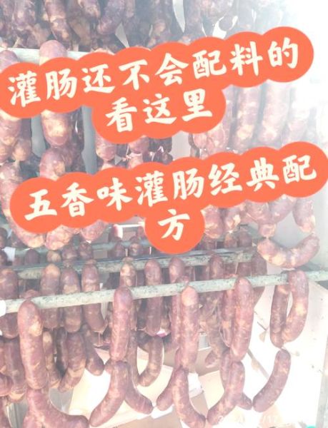 猪肉灌肠怎么做好吃_猪肉灌肠的家常吃法-第1张图片-山城妙识 猪肉灌肠怎么做好吃_猪肉灌肠的家常吃法-第1张图片-山城妙识