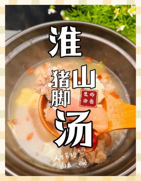 猪蹄汤怎么做不腥_猪蹄汤去腥技巧-第3张图片-山城妙识