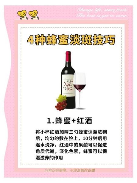 蜂蜜涂脸祛斑的正确方法_蜂蜜祛斑多久见效-第3张图片-山城妙识