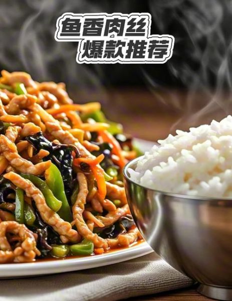 鱼香肉丝正宗做法_鱼香肉丝为什么叫鱼香-第3张图片-山城妙识