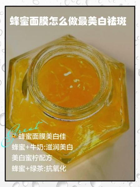 蜂蜜涂脸祛斑的正确方法_蜂蜜祛斑多久见效-第1张图片-山城妙识