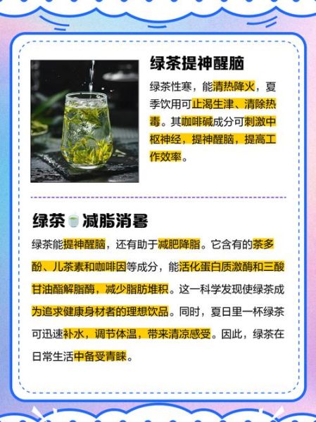 绿茶的功效与作用是什么_长期喝绿茶有哪些好处-第1张图片-山城妙识