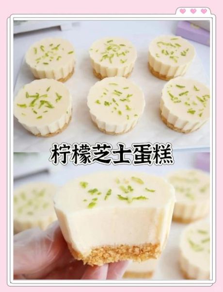 芝士乳酪蛋糕怎么做_新手零失败技巧-第1张图片-山城妙识
