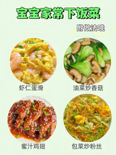 儿童爱吃的家常菜做法_怎么做才好吃-第2张图片-山城妙识