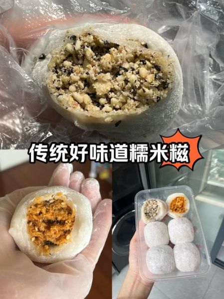 糍怎么读_糍粑和糍饭团有什么区别-第2张图片-山城妙识