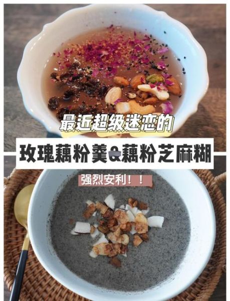 藕粉能减肥吗_藕粉怎么吃减肥最快-第3张图片-山城妙识