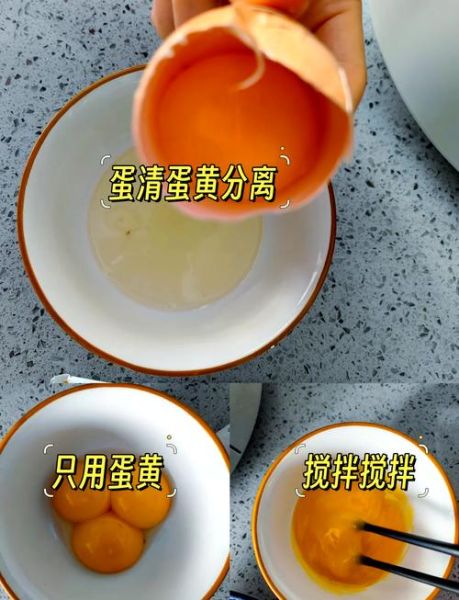 蛋挞怎么做_家庭简易蛋挞制作方法-第1张图片-山城妙识