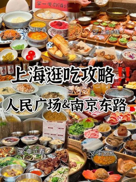 上海特色美食小吃在哪_上海地道小吃一条街在哪-第1张图片-山城妙识