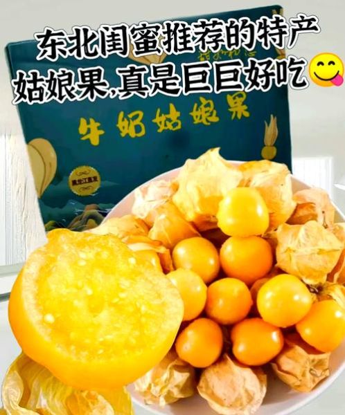 姑娘果一天吃多少最好_吃多了会怎样-第2张图片-山城妙识