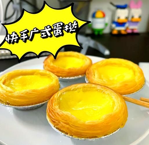 蛋挞怎么做_家庭简易蛋挞制作方法-第2张图片-山城妙识