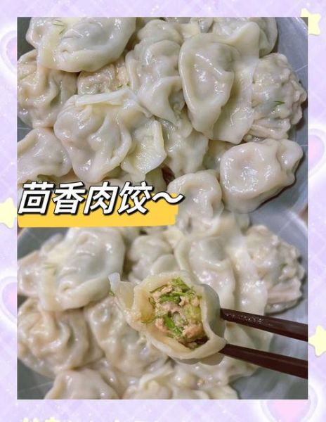 茴香饺子放葱吗_要不要加葱花-第1张图片-山城妙识
