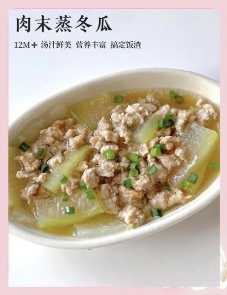 蒸冬瓜怎么蒸好吃_蒸冬瓜的做法大全-第1张图片-山城妙识