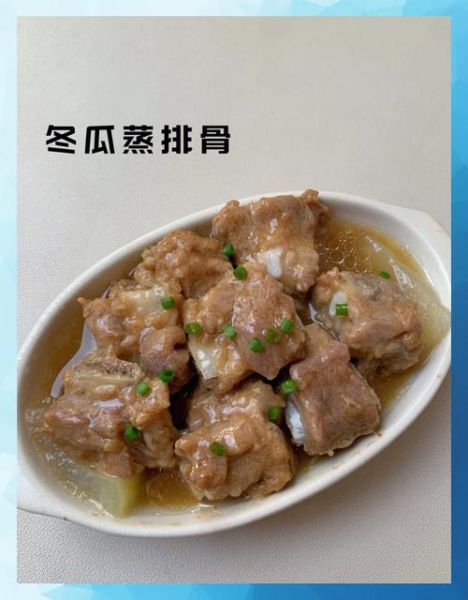 蒸冬瓜怎么蒸好吃_蒸冬瓜的做法大全-第3张图片-山城妙识