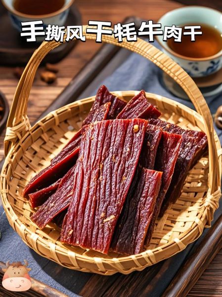 风干牛肉干怎么做_风干牛肉干要晾多久-第1张图片-山城妙识