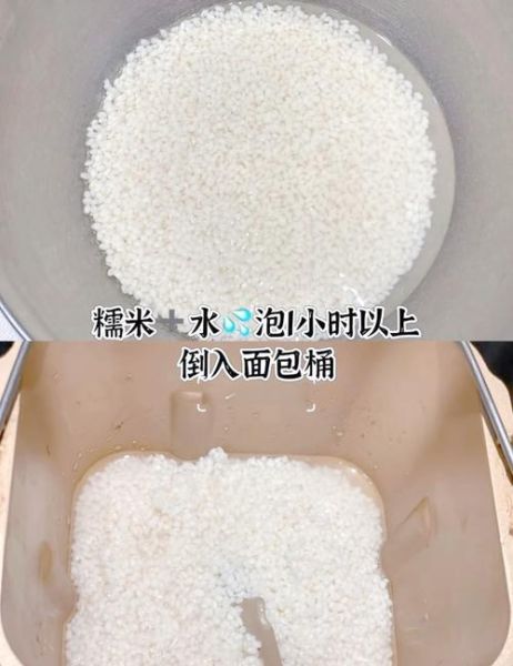 东菱面包机做年糕_年糕粘锅怎么办-第3张图片-山城妙识