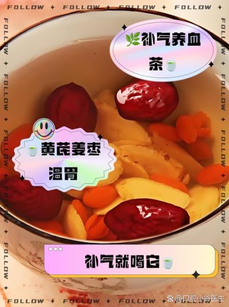 生姜红枣茶能长期喝吗_生姜红枣茶长期喝有什么副作用-第3张图片-山城妙识