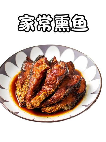 干熏鱼的做法_最正宗的做法-第2张图片-山城妙识