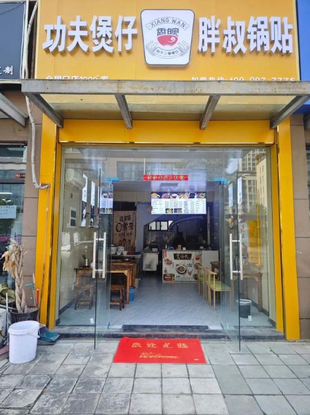 功夫煲仔加盟费多少钱_功夫煲仔加盟条件-第1张图片-山城妙识