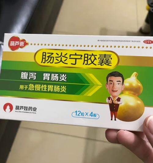 肠炎吃什么药效果好_肠炎腹泻用药指南-第1张图片-山城妙识