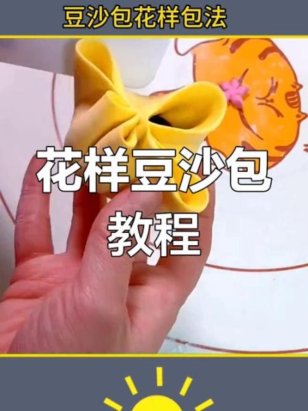 豆沙包怎么包_豆沙包花样包法图解-第2张图片-山城妙识