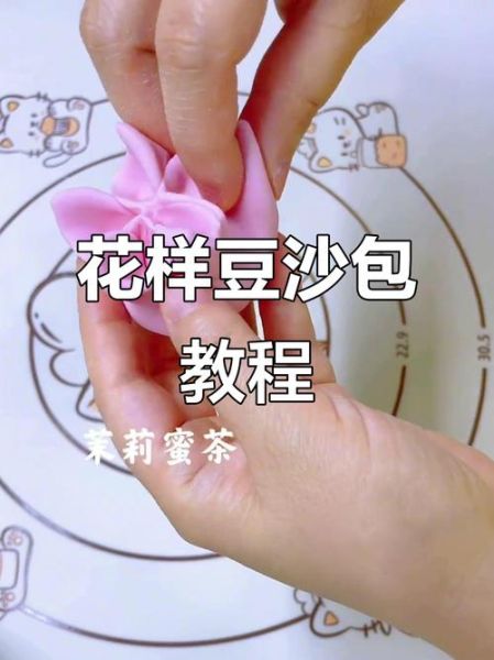 豆沙包怎么包_豆沙包花样包法图解-第1张图片-山城妙识