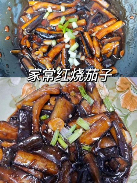 黄豆酱烧茄子怎么做_黄豆酱烧茄子热量高吗-第1张图片-山城妙识
