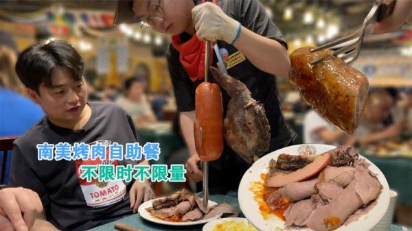 金汉斯烤肉多少钱一位_金汉斯烤肉怎么样-第3张图片-山城妙识