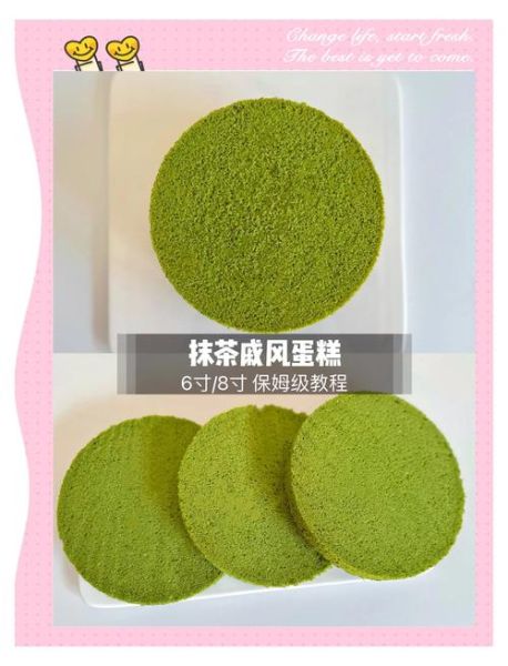 抹茶生日蛋糕怎么做_抹茶生日蛋糕配方-第3张图片-山城妙识