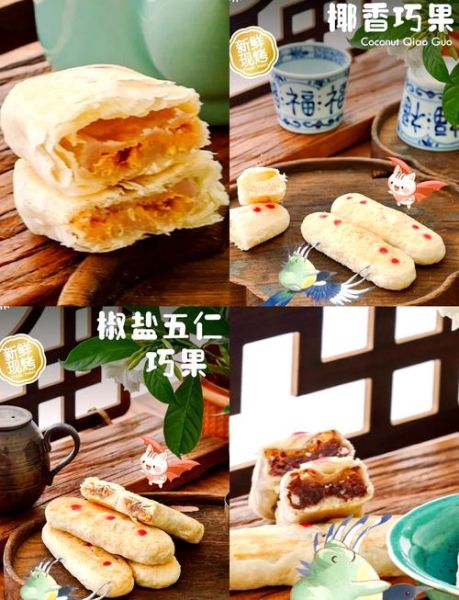 乞巧节吃什么_七夕节传统美食有哪些-第2张图片-山城妙识