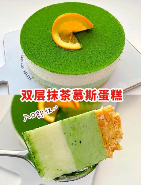 抹茶生日蛋糕怎么做_抹茶生日蛋糕配方-第1张图片-山城妙识