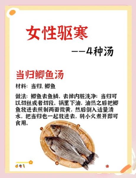 驱寒汤怎么做_驱寒汤适合什么人喝-第1张图片-山城妙识