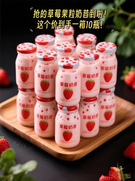 草莓奶昔价格多少钱一盒_草莓奶昔一盒多少元-第3张图片-山城妙识