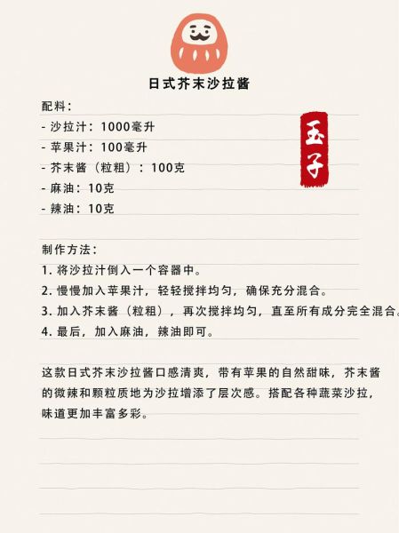 自制沙拉酱怎么做_沙拉酱比例是多少-第2张图片-山城妙识