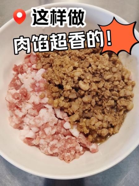 鲜肉包子馅怎么做_鲜肉包子馅配方比例-第2张图片-山城妙识