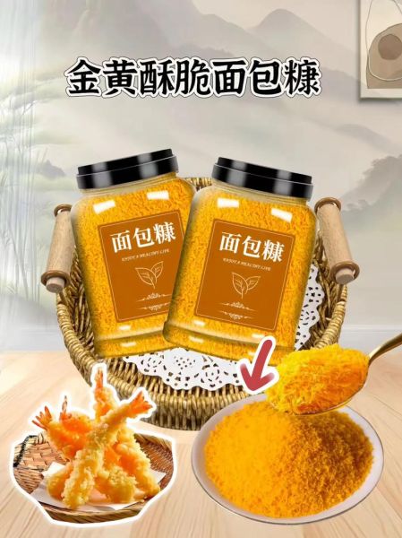 面包糠可以做什么吃_面包糠的创意做法大全-第3张图片-山城妙识