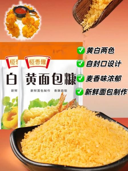 面包糠可以做什么吃_面包糠的创意做法大全-第2张图片-山城妙识