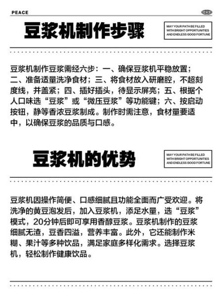 五谷豆浆机怎么用_五谷豆浆机使用步骤-第1张图片-山城妙识