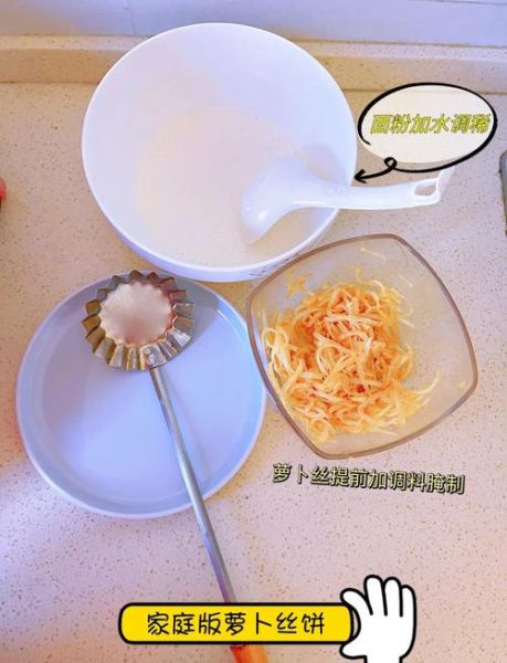 萝卜丝饼面糊怎么调_萝卜丝饼面糊比例-第1张图片-山城妙识
