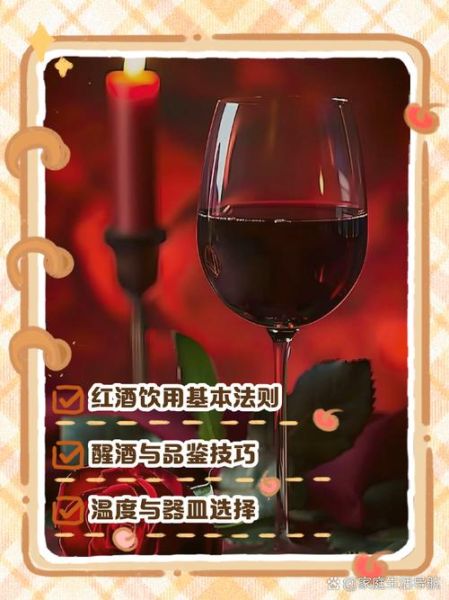 干红怎么喝好喝_干红醒酒多久口感最佳-第3张图片-山城妙识